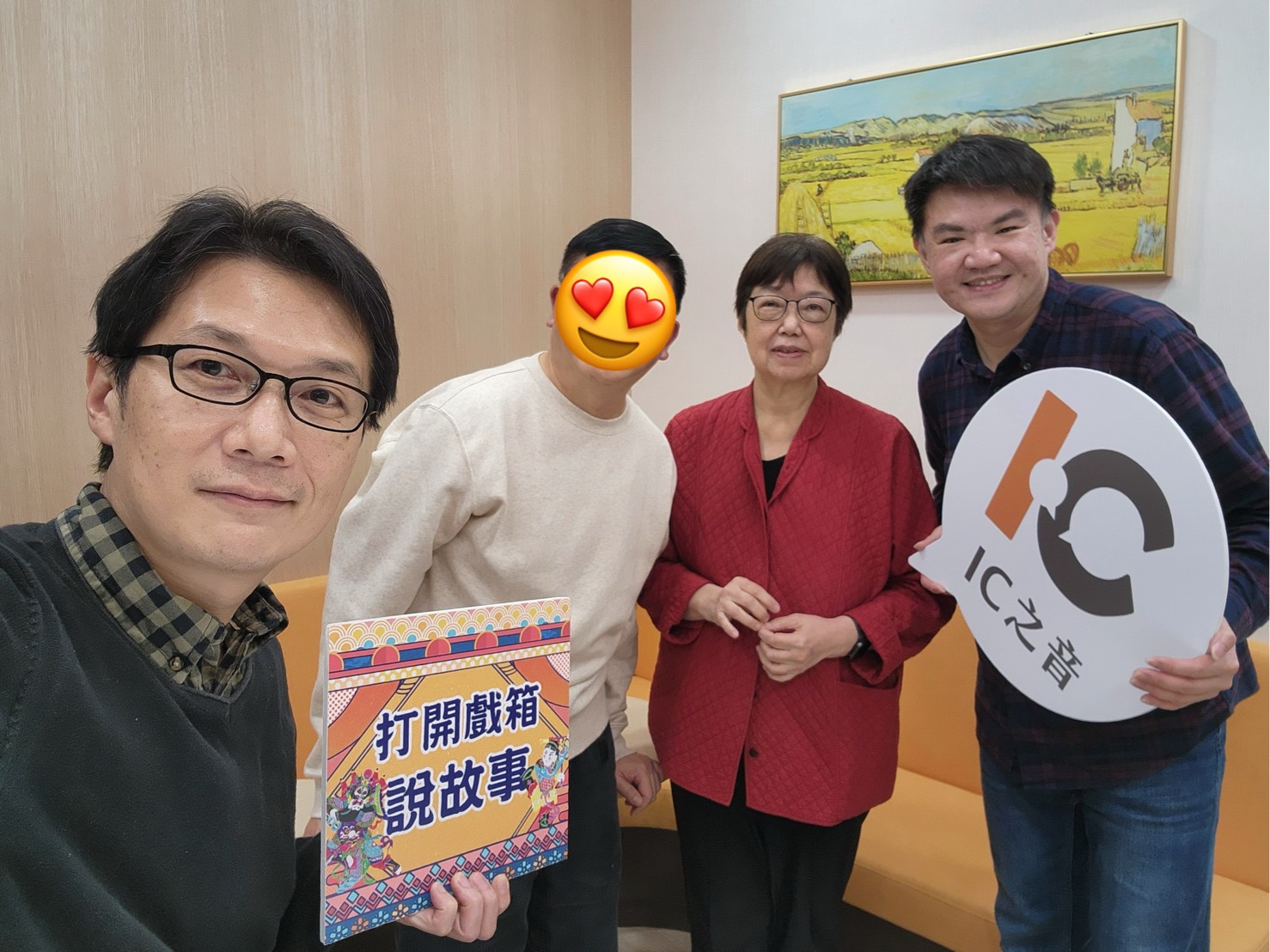 戲曲粉絲相照面—對！我就博愛 ️不願再當挑刺的資深戲迷 ft. 小胡｜IC之音竹科廣播 FM97.5